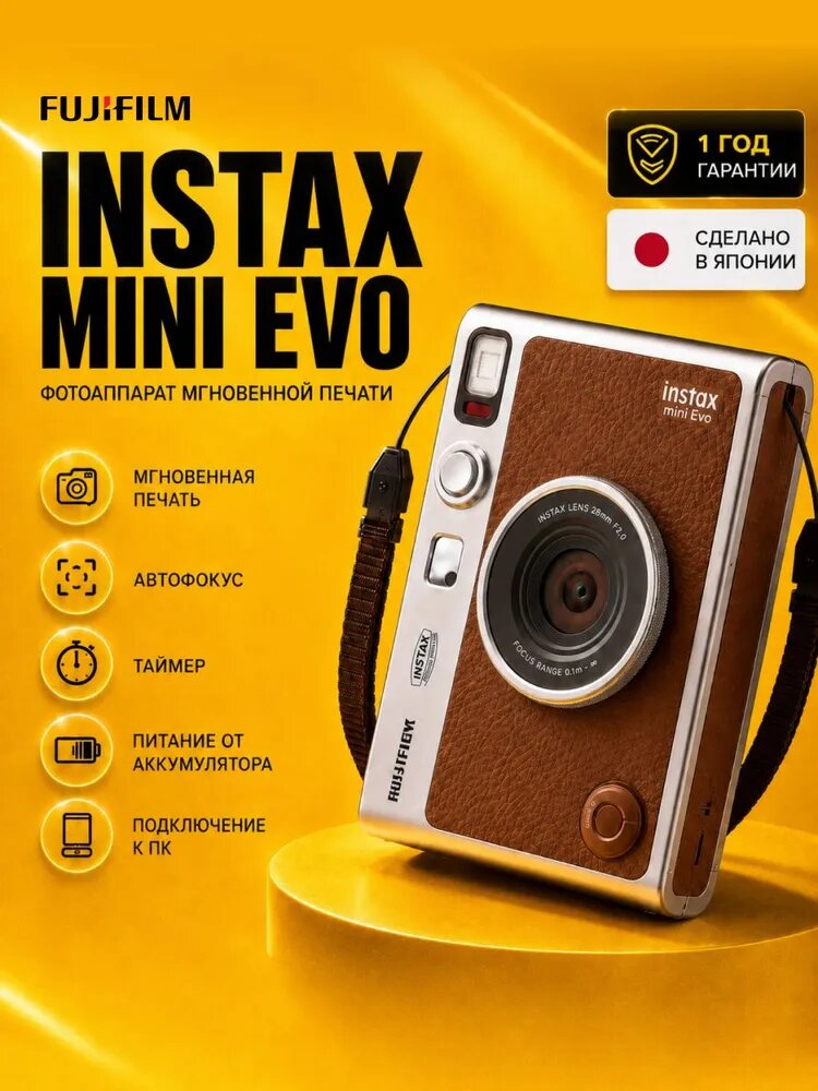 Фотоаппарат моментальной печати Fujifilm Instax Wide Evo Black, гибридная камера с Bluetooth