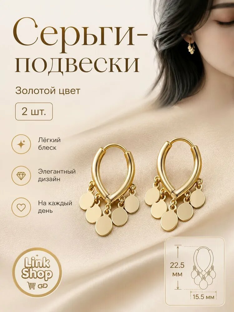Моносерьга