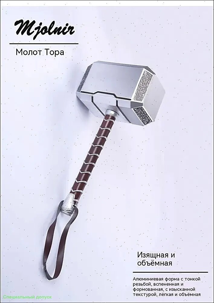 Резиновый молот Тора 41x18 см для косплея и декора - точная копия из фильмов Marvel