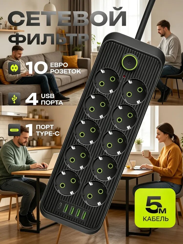 Сетевой фильтр, удлинитель сетевой 5м с USB и type-с. Пилот, тройник