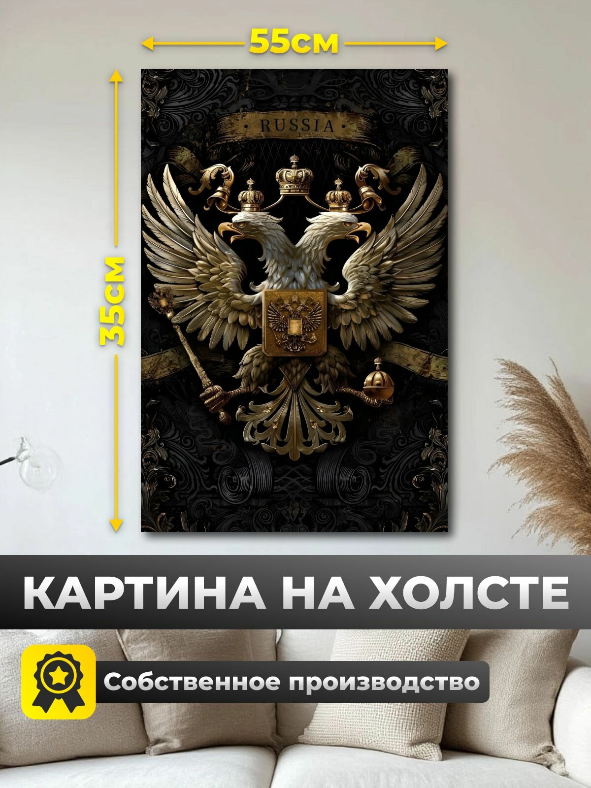 Анитрак Картина "Золотой орел" 35х55 с подрамником