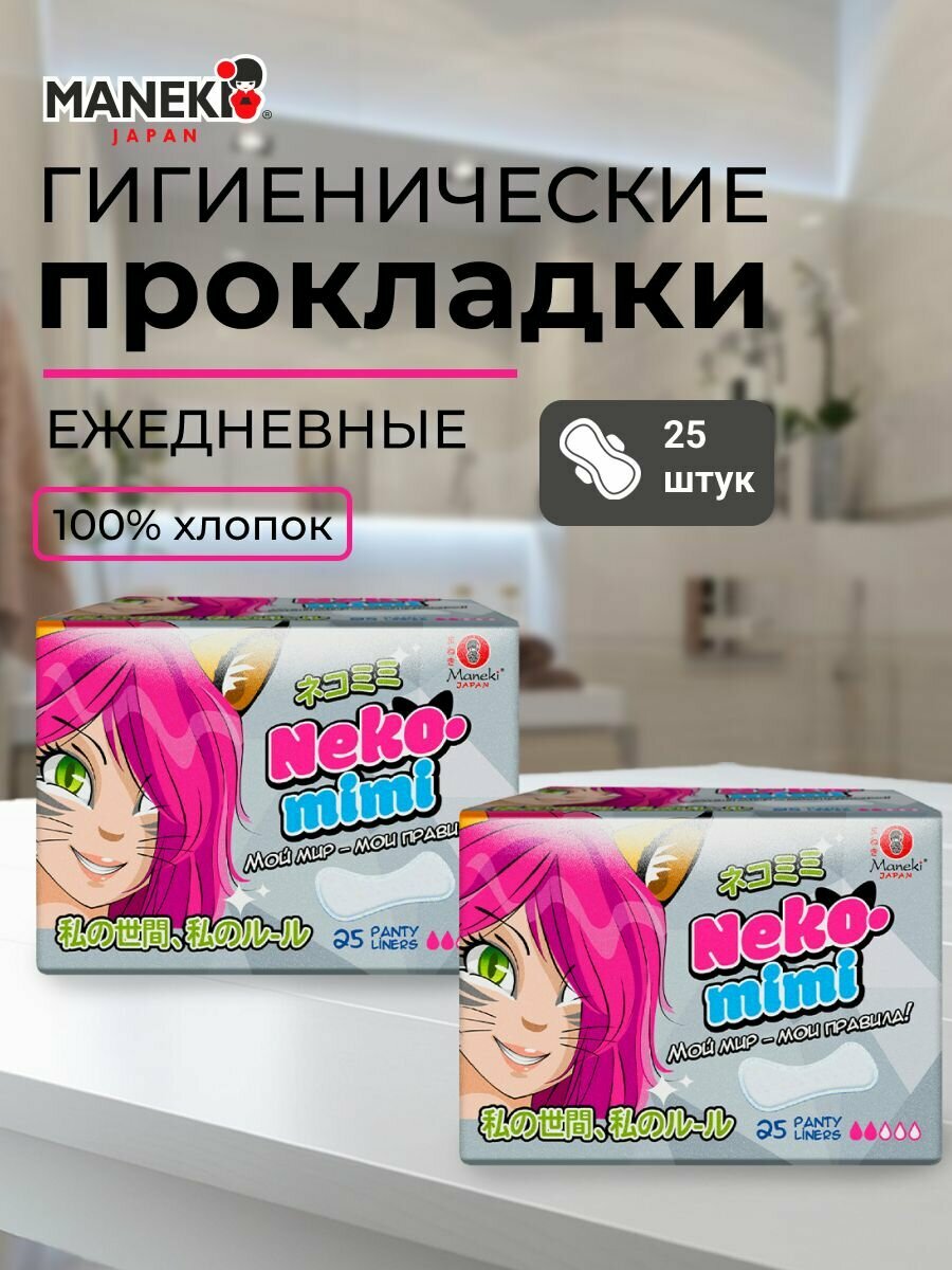 Прокладки женские ежедневные Maneki 2 упаковки