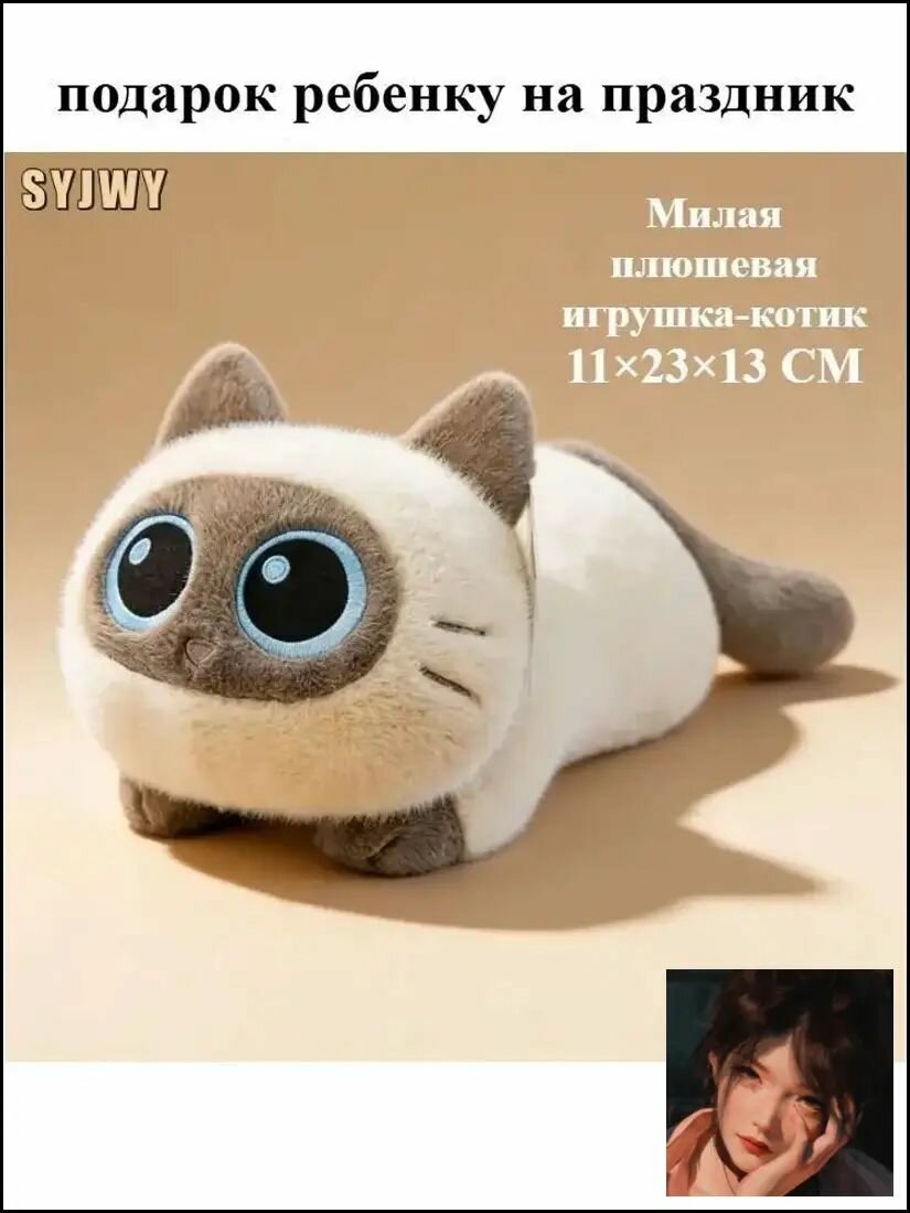 Милая плюшевая игрушка кошка в лежачем положении, мягкая текстильная кукла для детей и взрослых, темно-бежевый цвет
