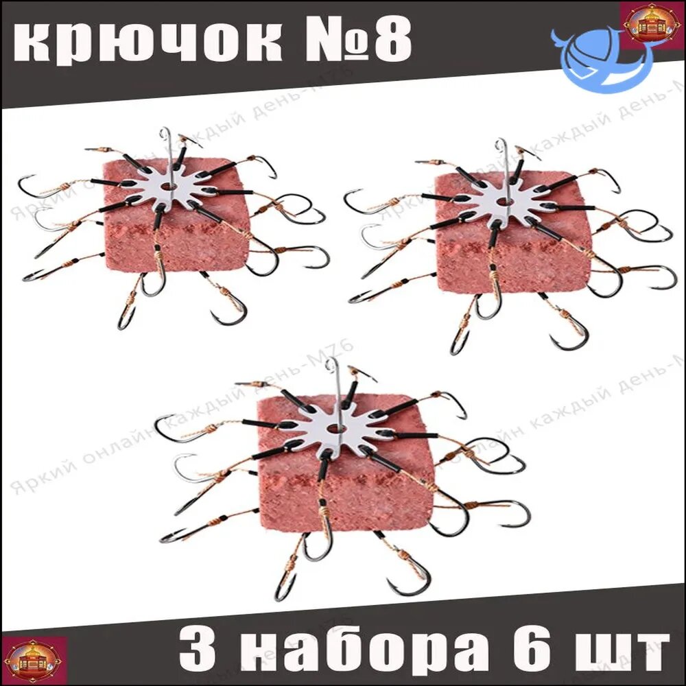 Набор рыболовный премиум, макушатник на 16 крючков 8, в количестве 6 штук из 3 комплектов.