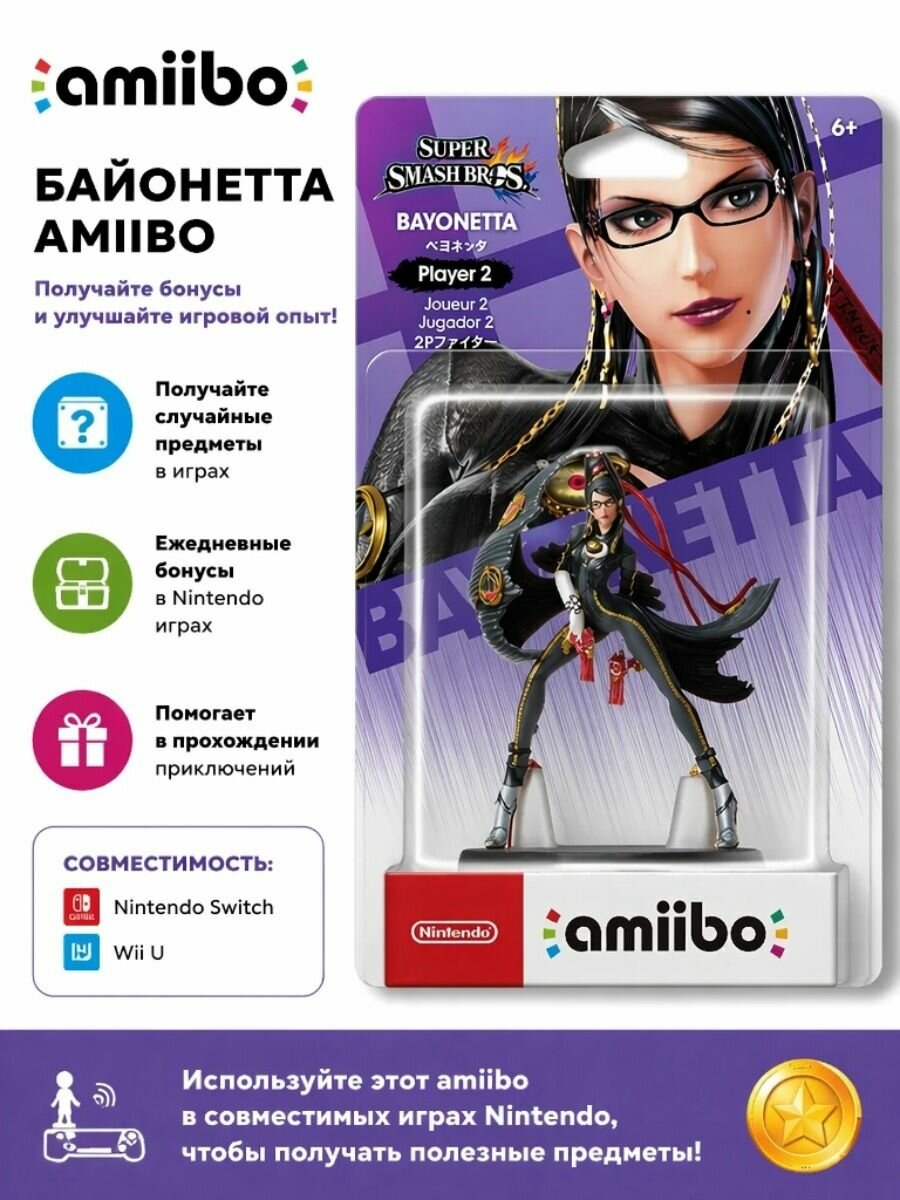 Фигурка Amiibo Bayonetta Игрок 2 Для Nintendo Switch, Интерактивная NFC-фигурка Для Игр Super Smash Bros, Совместима С Wii U, New 3DS