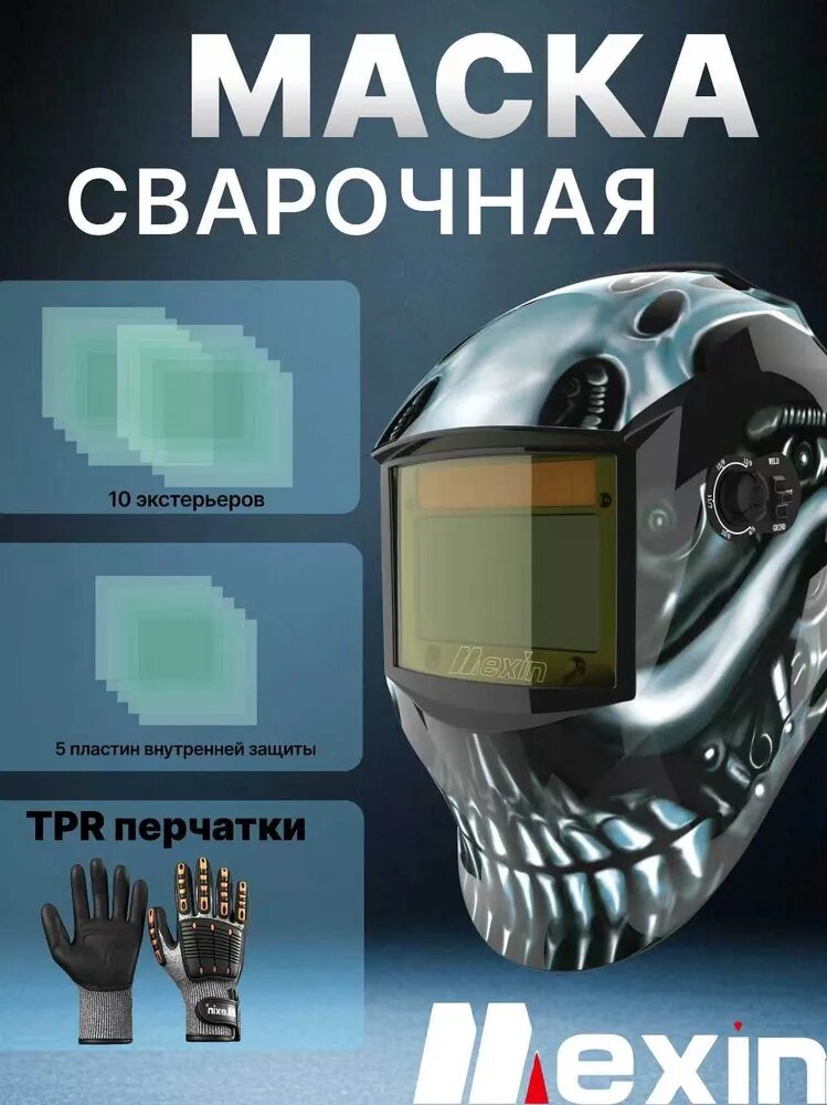 Сварочная маска Mexin с защитой от ультрафиолетового излучения с реальным цветным экраном, полностью разработанная для дуговой сварки с защитой от ультрафиолетового излучения