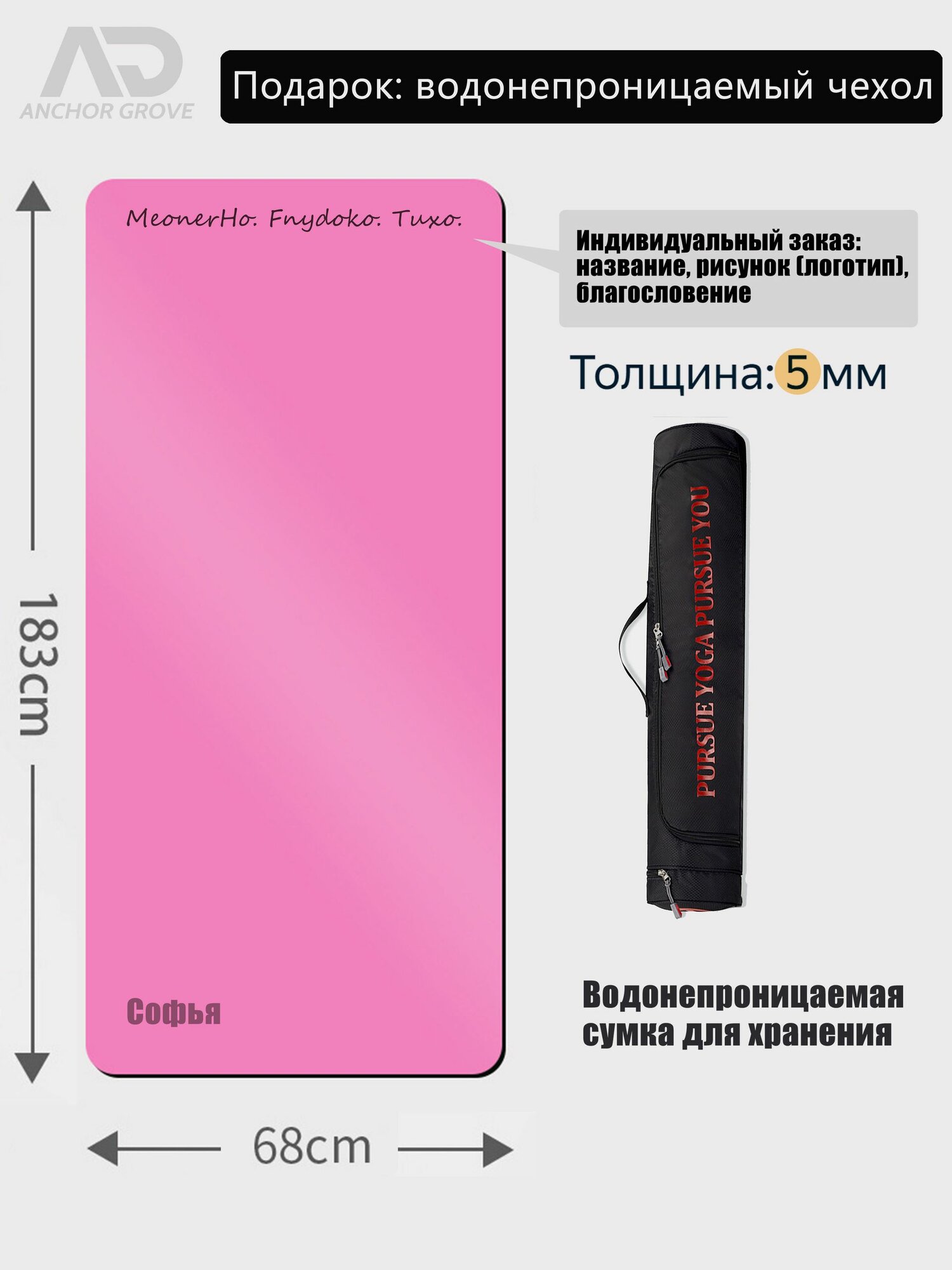 Коврик для фитнеса и йоги AG нескользящий каучуковый 183*68*0,5 см, Персонализированный индивидуальный логотип Logo, имя, поздравления