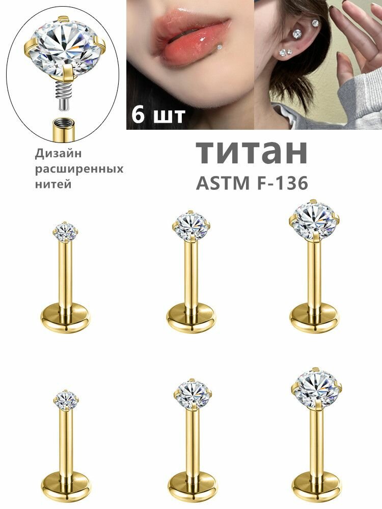 Пирсинг