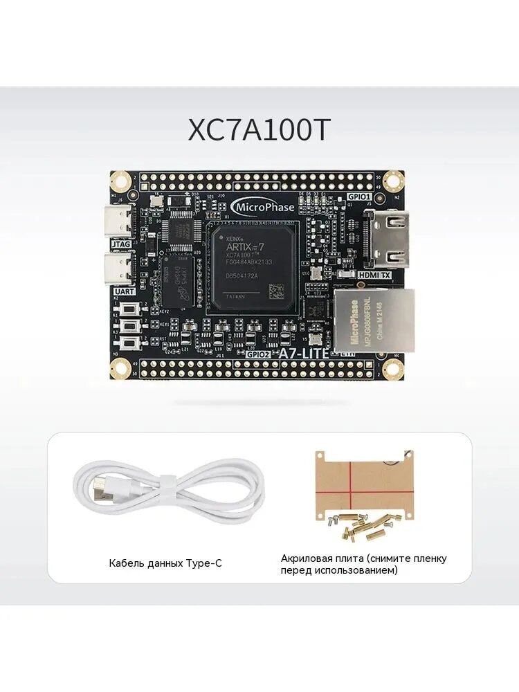 Плата FPGA A7-Lite Artix-7, плата FPGA A7-Lite XC7A100T версия Enterprise