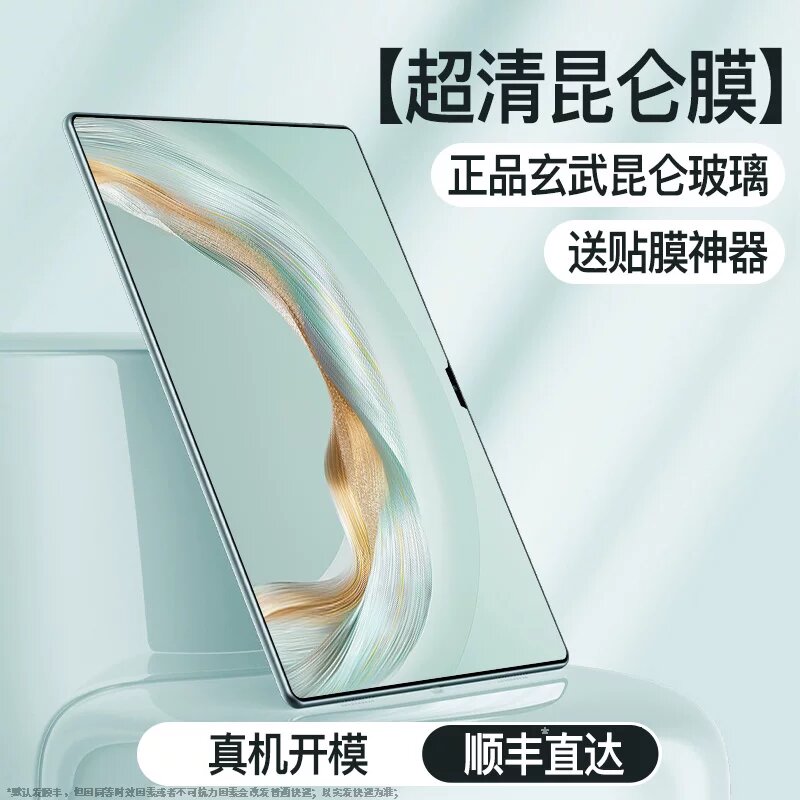 Ультра-ясная защитная пленка для Huawei MatePad 11.5s, покрытие AR, полное покрытие, без отпечатков пальцев
