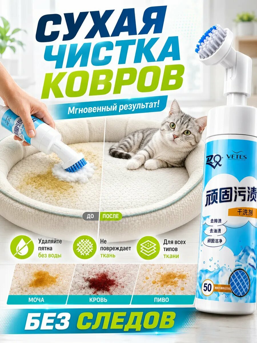 Энзимный очиститель от мочи кошек