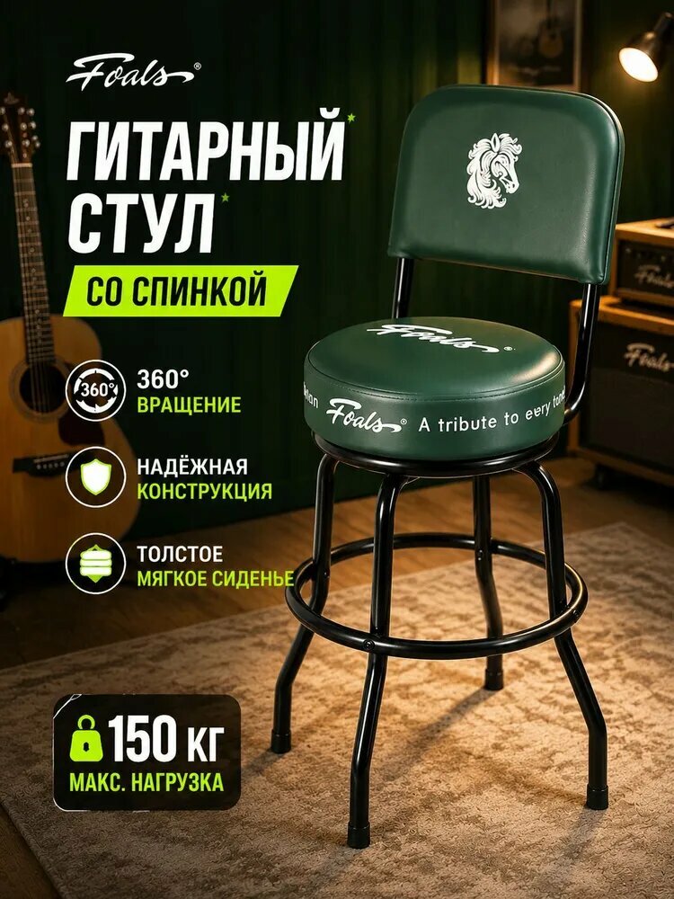 Стул для музыканта, 36х89 см иденье мягкое и толстое — сидеть можно хоть целый день, спина не устанет