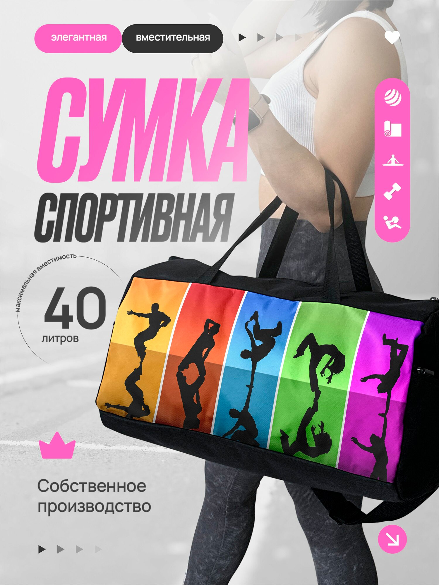 Сумка