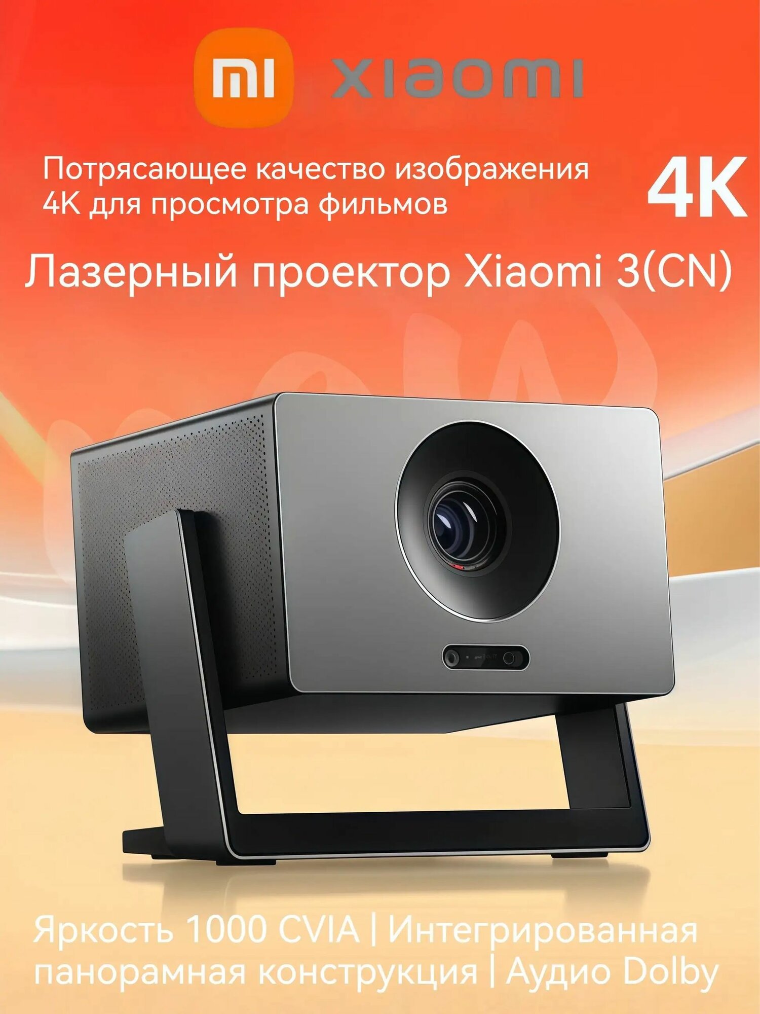 Проектор лазерный проектор 3 4K(CN) Поддержка английского меню XMTYY03NKYS, DLP, светло-серый, перламутровый-YL