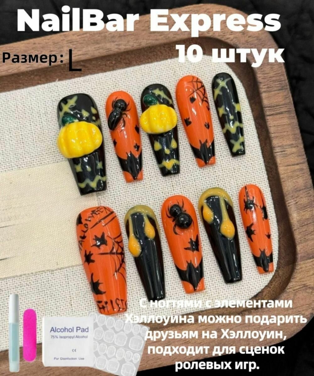 Набор маникюра с Хэллоуинским колоритом 003
