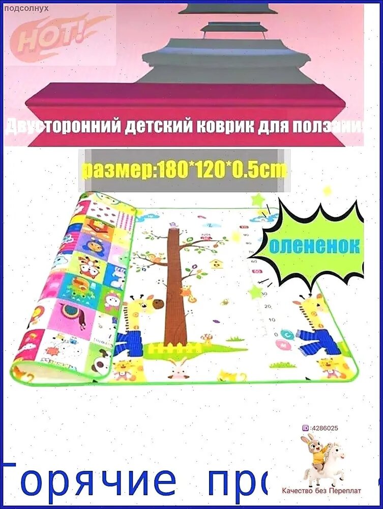 Коврик детский складной 180x120x0.5 см развивающий игровой двусторонний на пол для новорожденных малышей Дизайн dispatched случайным образом