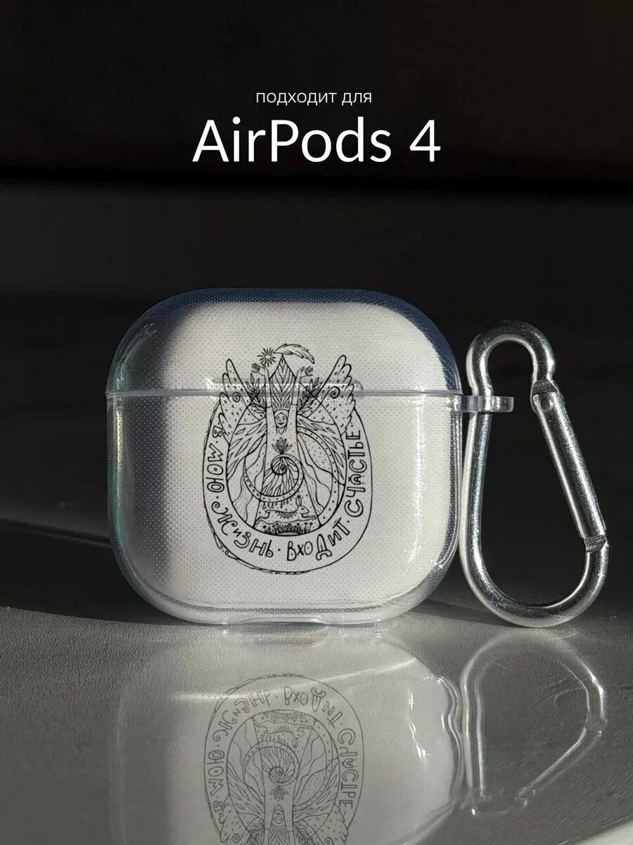 Чехол на AirPods 4 с надписью