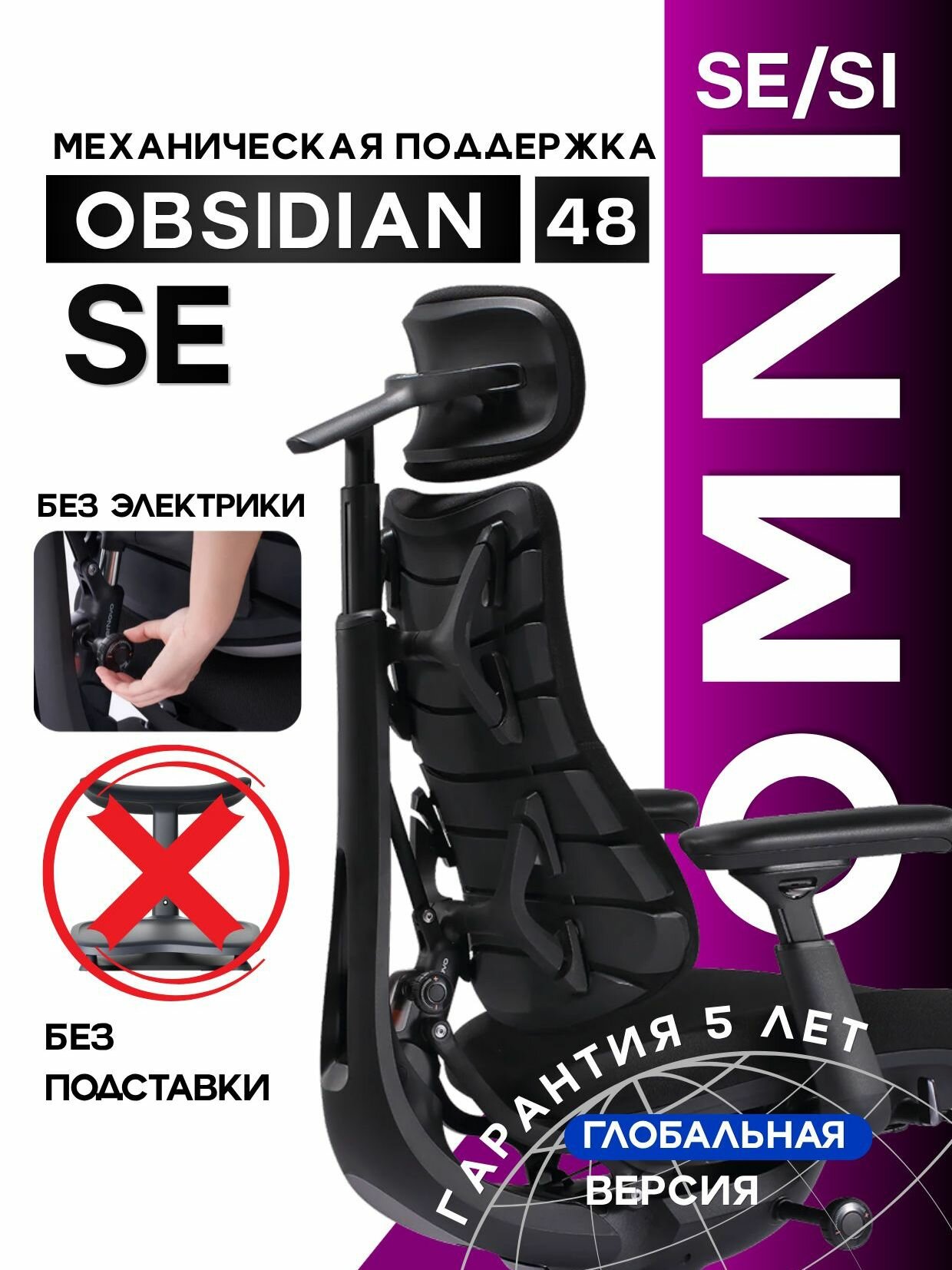 Кресло LiberNovo Omni SE, цвет Obsidian Black, размер 48 см, без подставки для ног