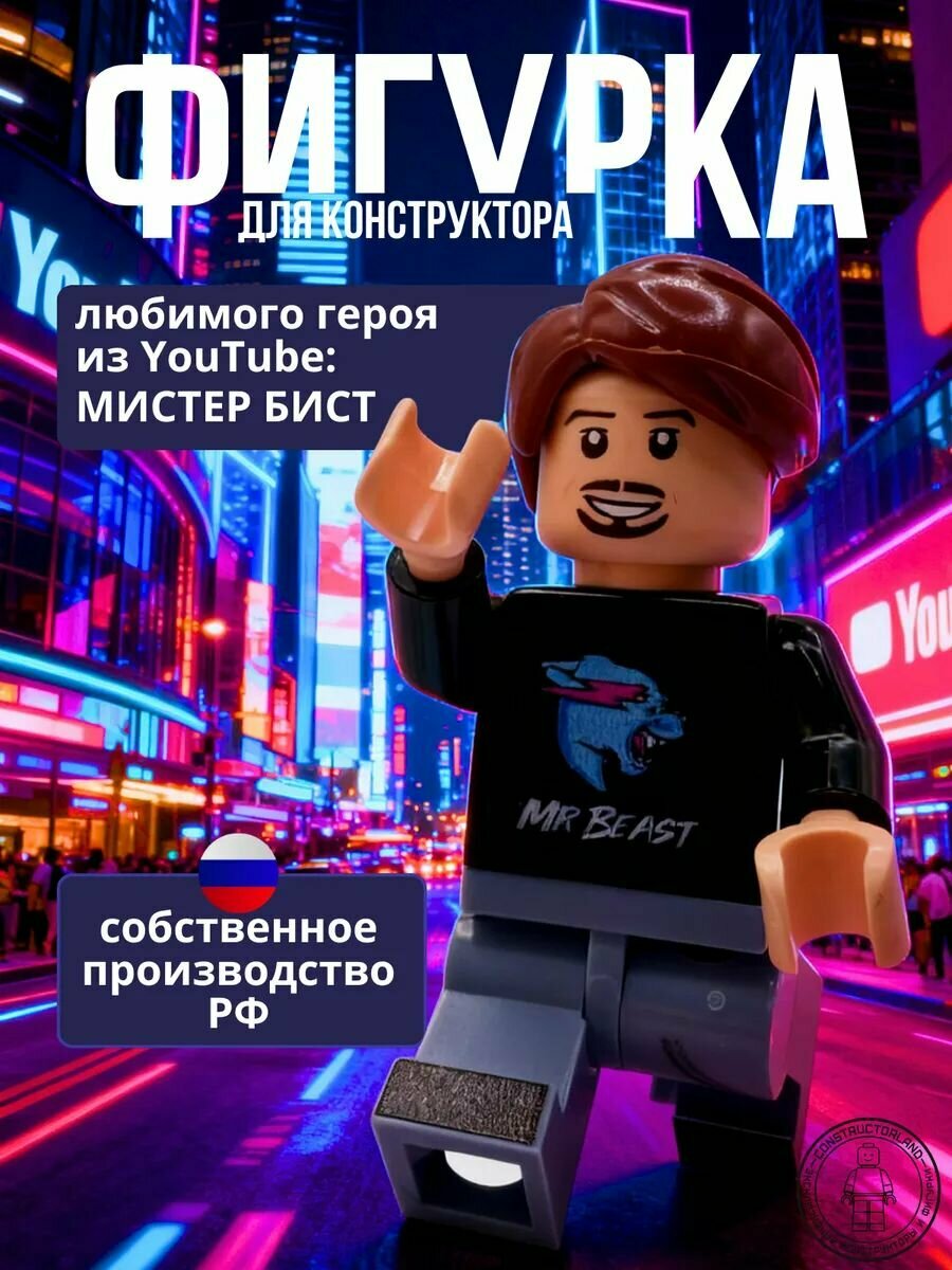Мистер Бист мерч / Фигурка игрушка блогер фигурка MrBeast
