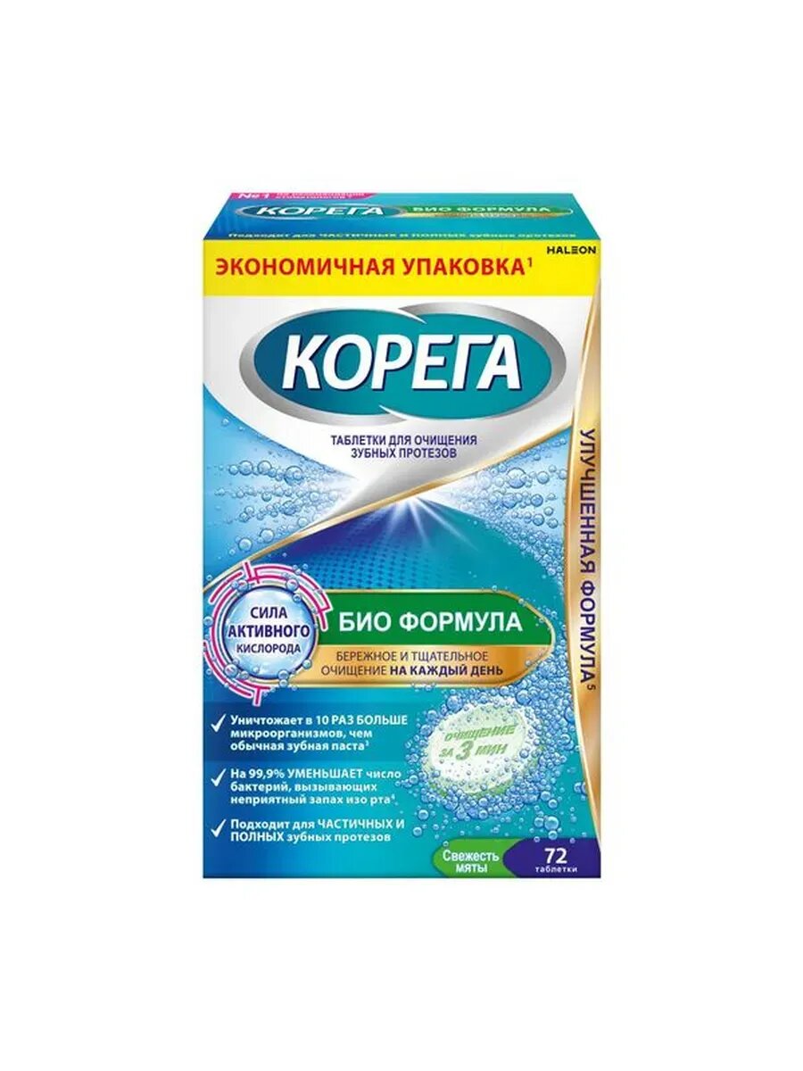 Таблетки для очищения зубных протезов Био Формула Corega/Корега 72шт