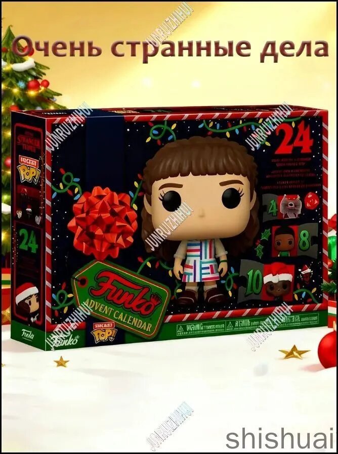 Адвент календарь "Очень странные дела" Funko Pop! 24 дня, на стол