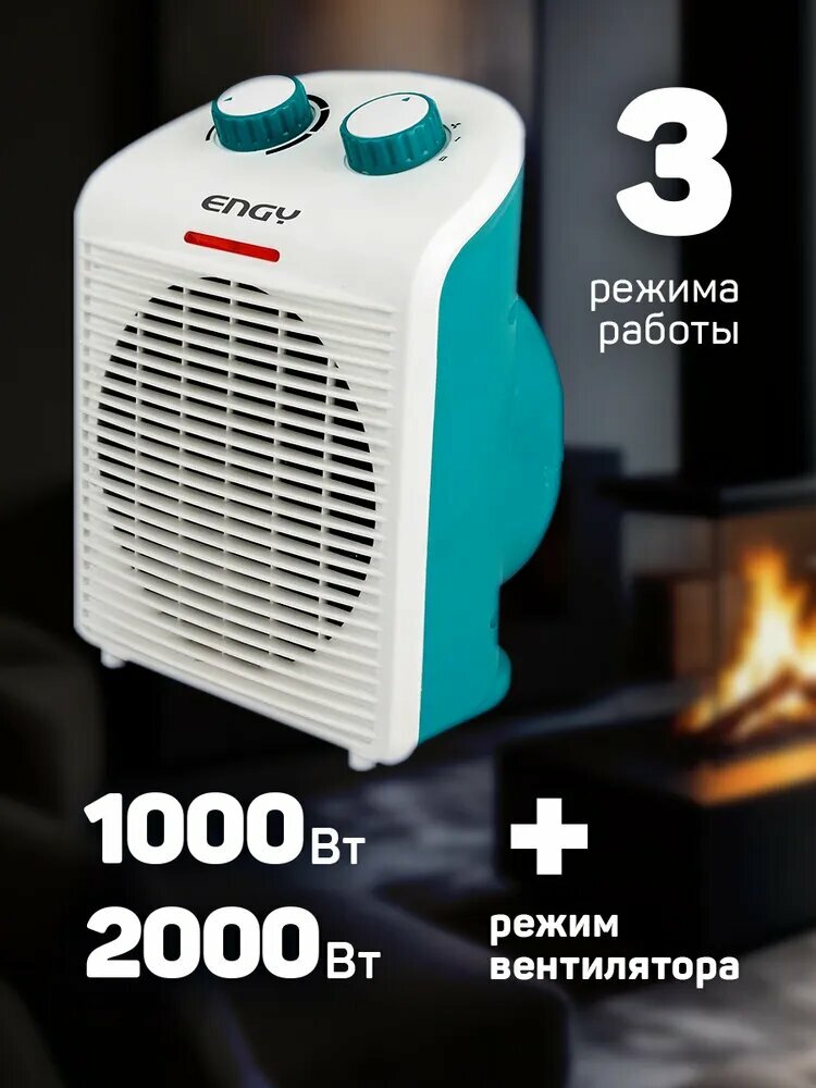 Тепловентилятор, обогреватель для дома, ENGY, 2000 Вт — фото 1