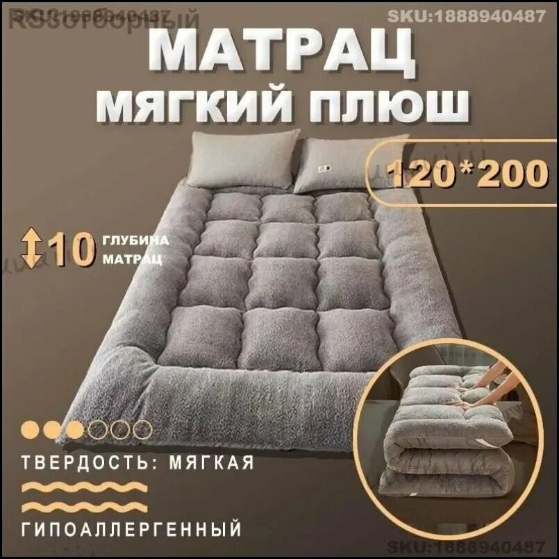 Топпер-наматрасник, Беспружинный, 120х200 см
