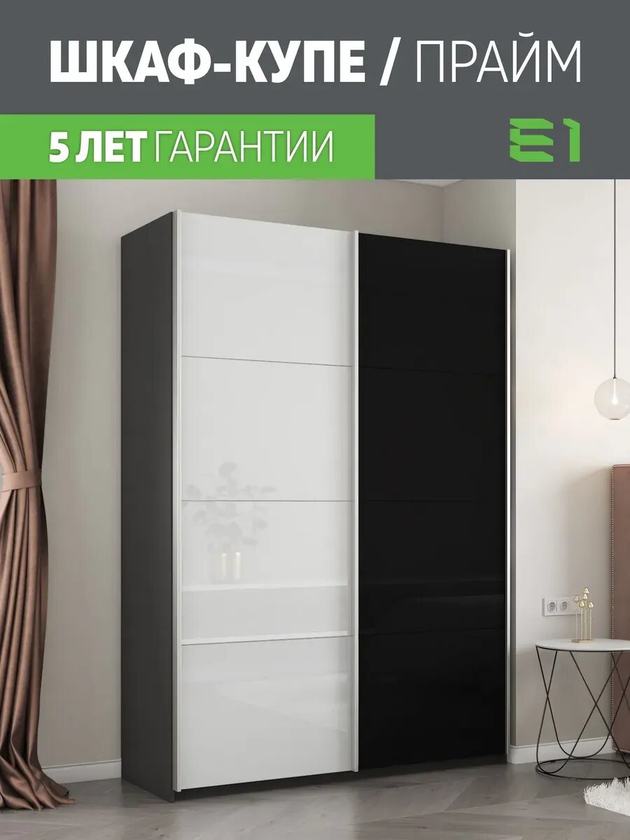 Шкаф-купе Прайм 2-х дверный Стекло белое/Стекло черное/Доводчики 120х57х230, Мебельная компания Е1, Серый диамант