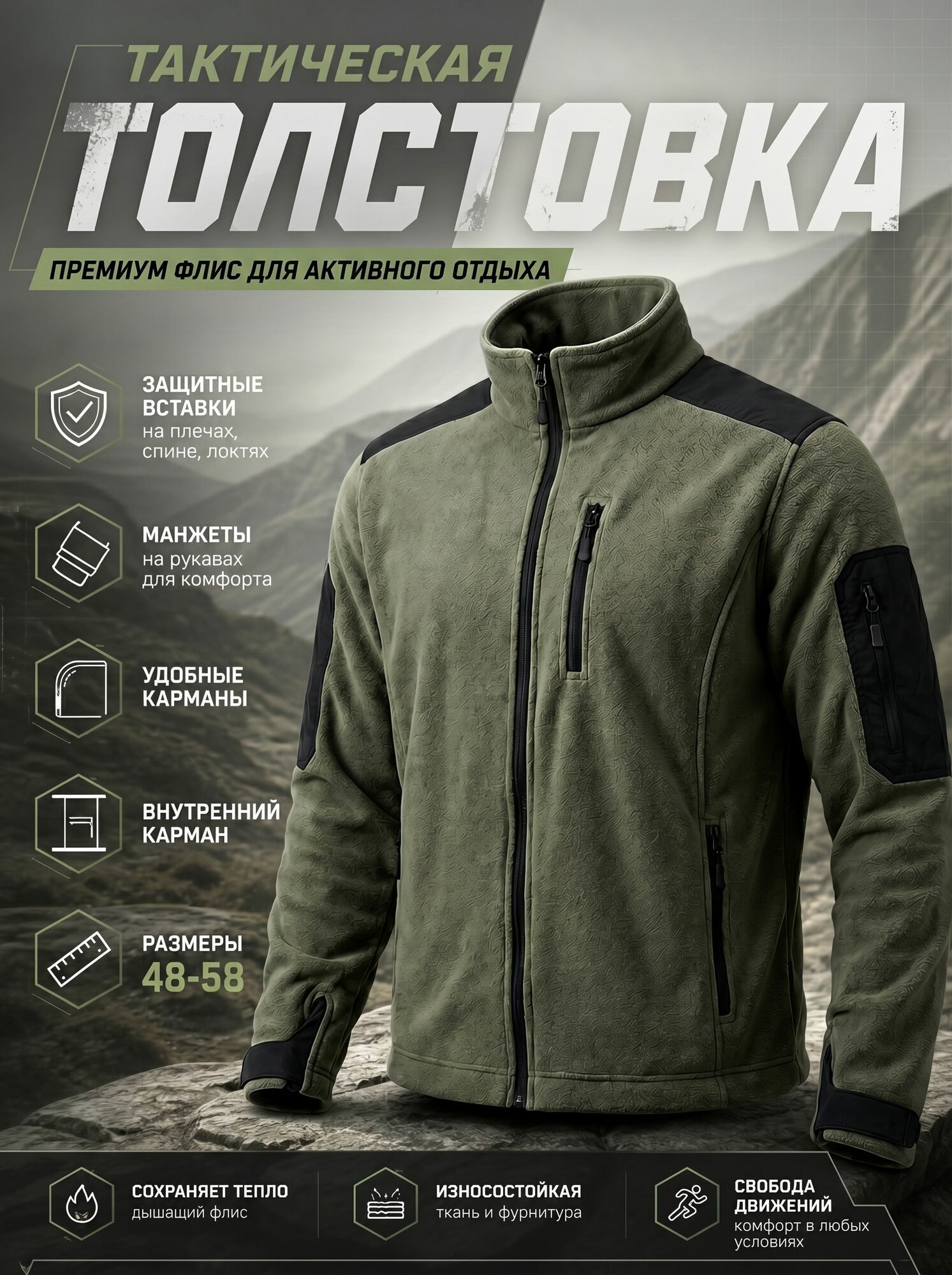 Толстовка