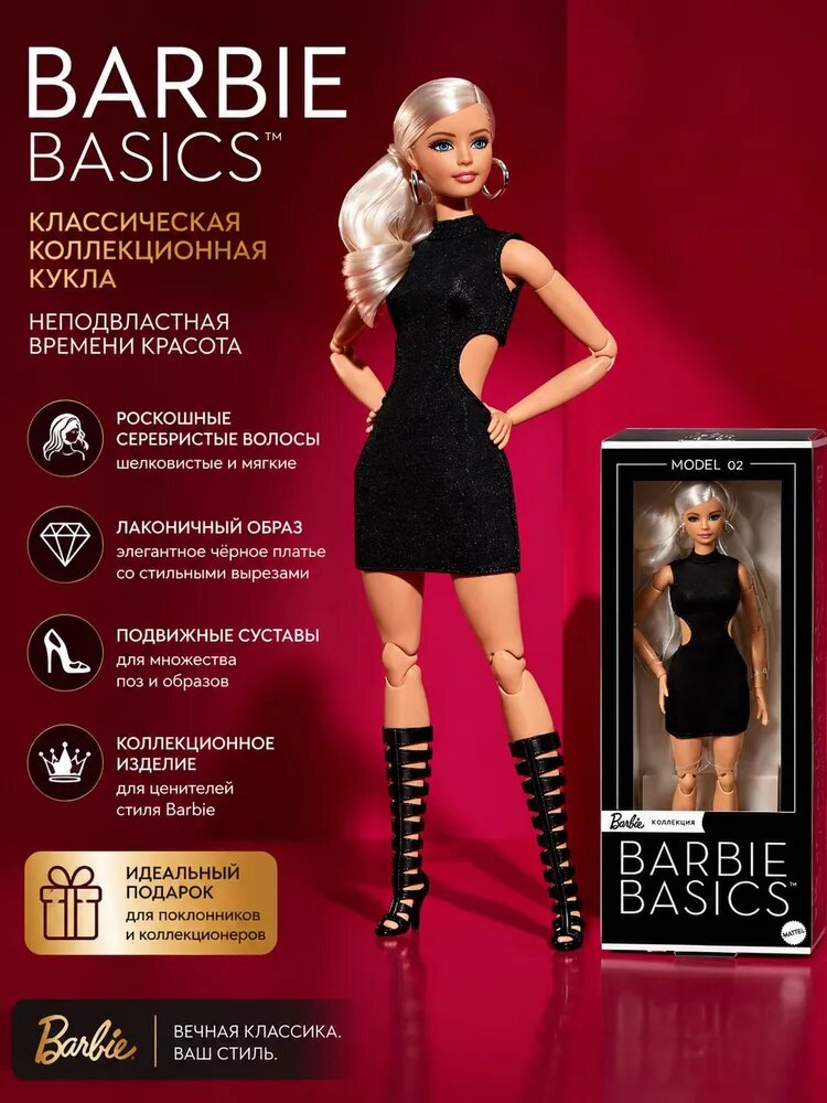 Классическая базовая кукла Barbie Mattel коллекционная кукла с серебристыми волосами в черном платье