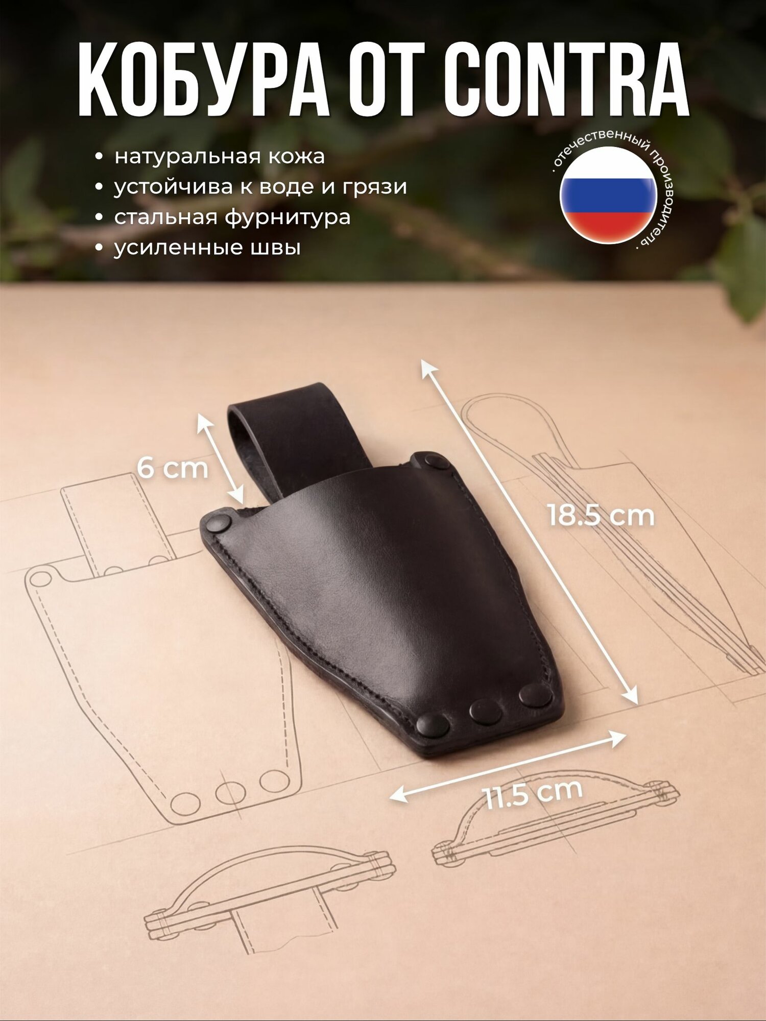 Кобура на пояс для секатора кожаная
