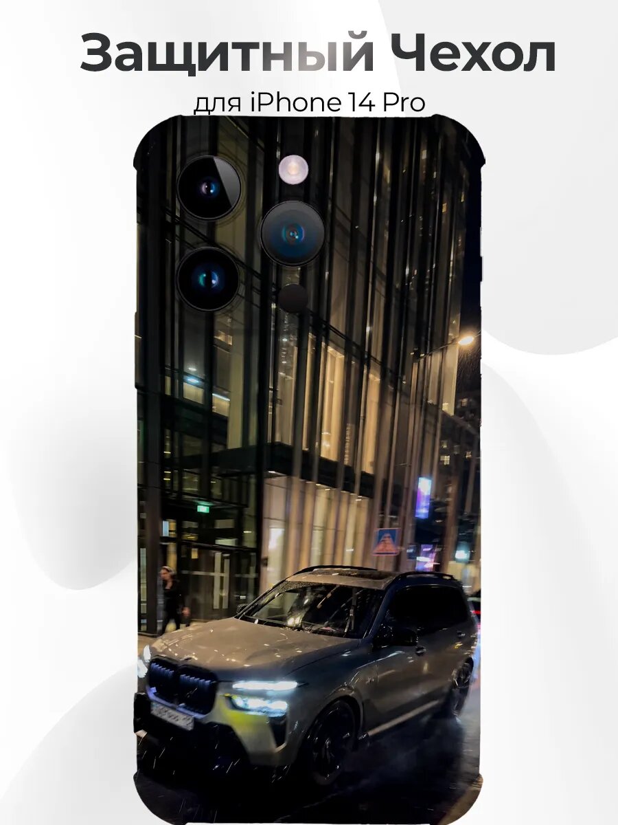 Чехол с принтом iPhone 14 Pro BMW X7 G07 ночью