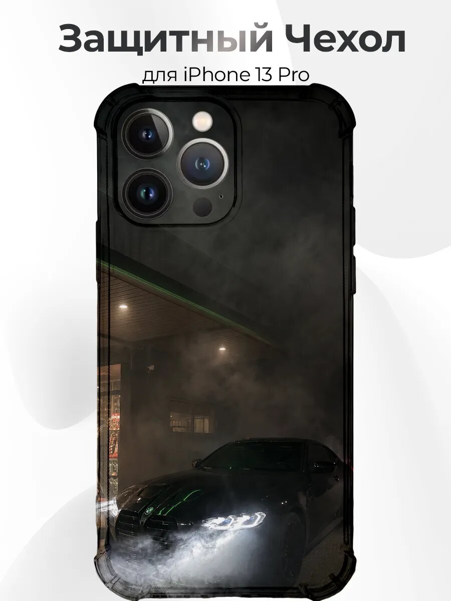 Чехол для iPhone 13 Pro BMW M4 G82 в дыму