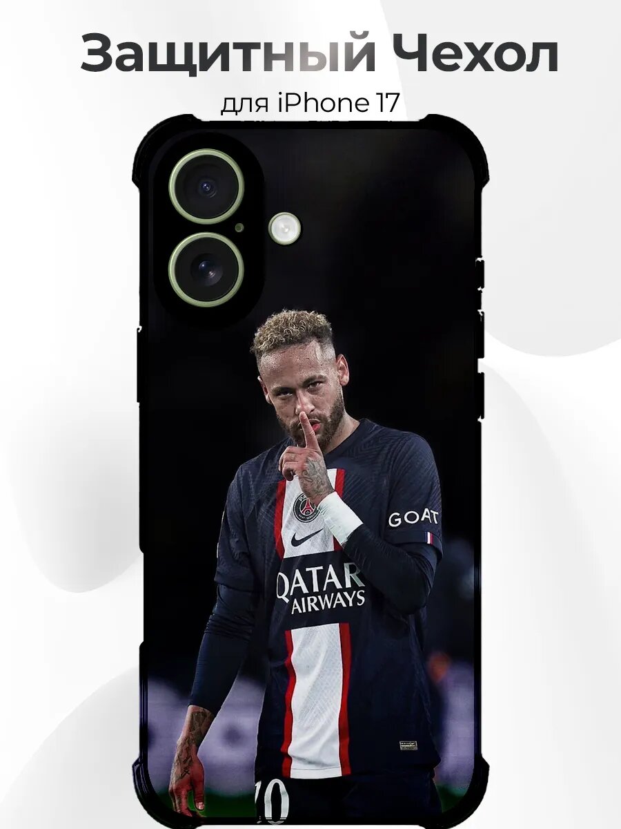 Чехол для iPhone 17 Neymar жест тише гол