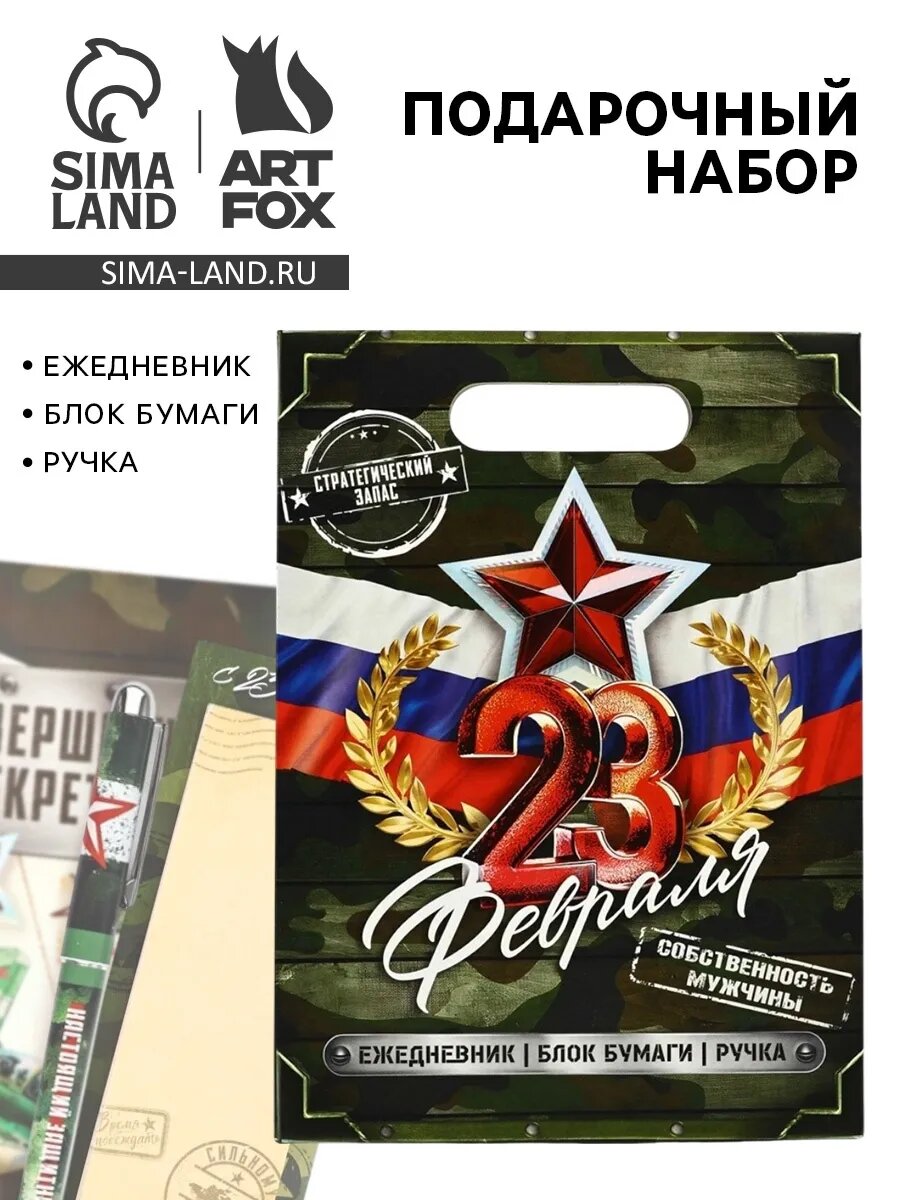 Подарочный набор ежедневник, блок бумаги и ручка