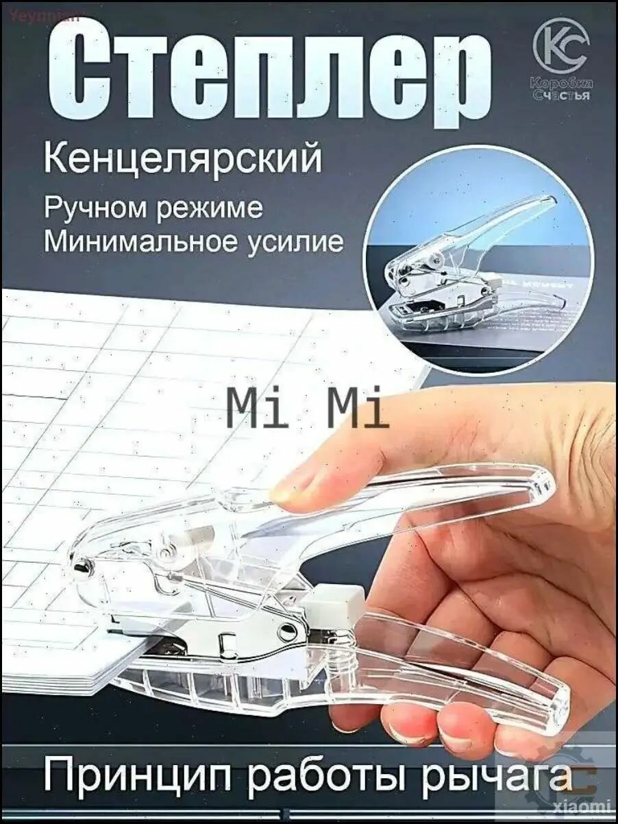 Степлер, скобы № 24/6, 26/6, до 25 листов