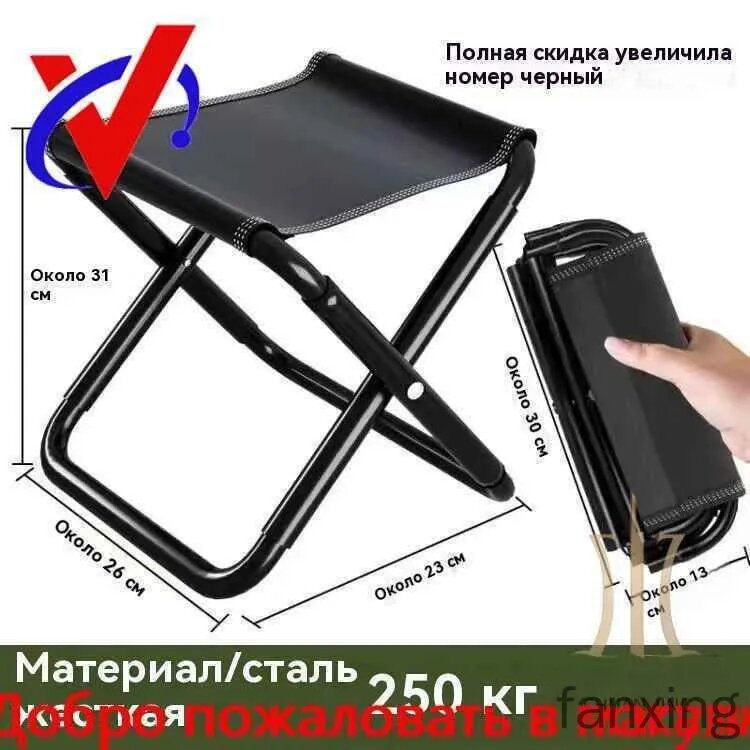Стул складной туристический23*26*31 см
