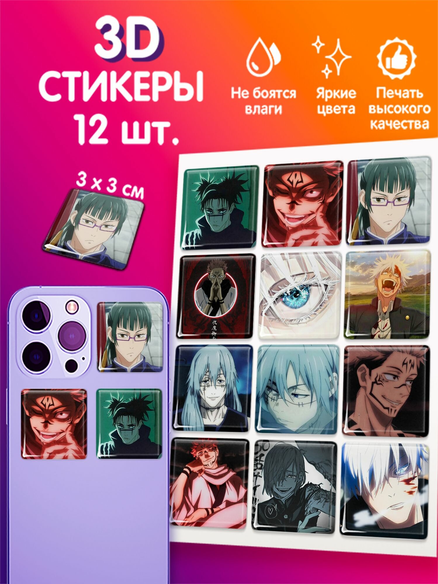 3D стикеры магическая битва