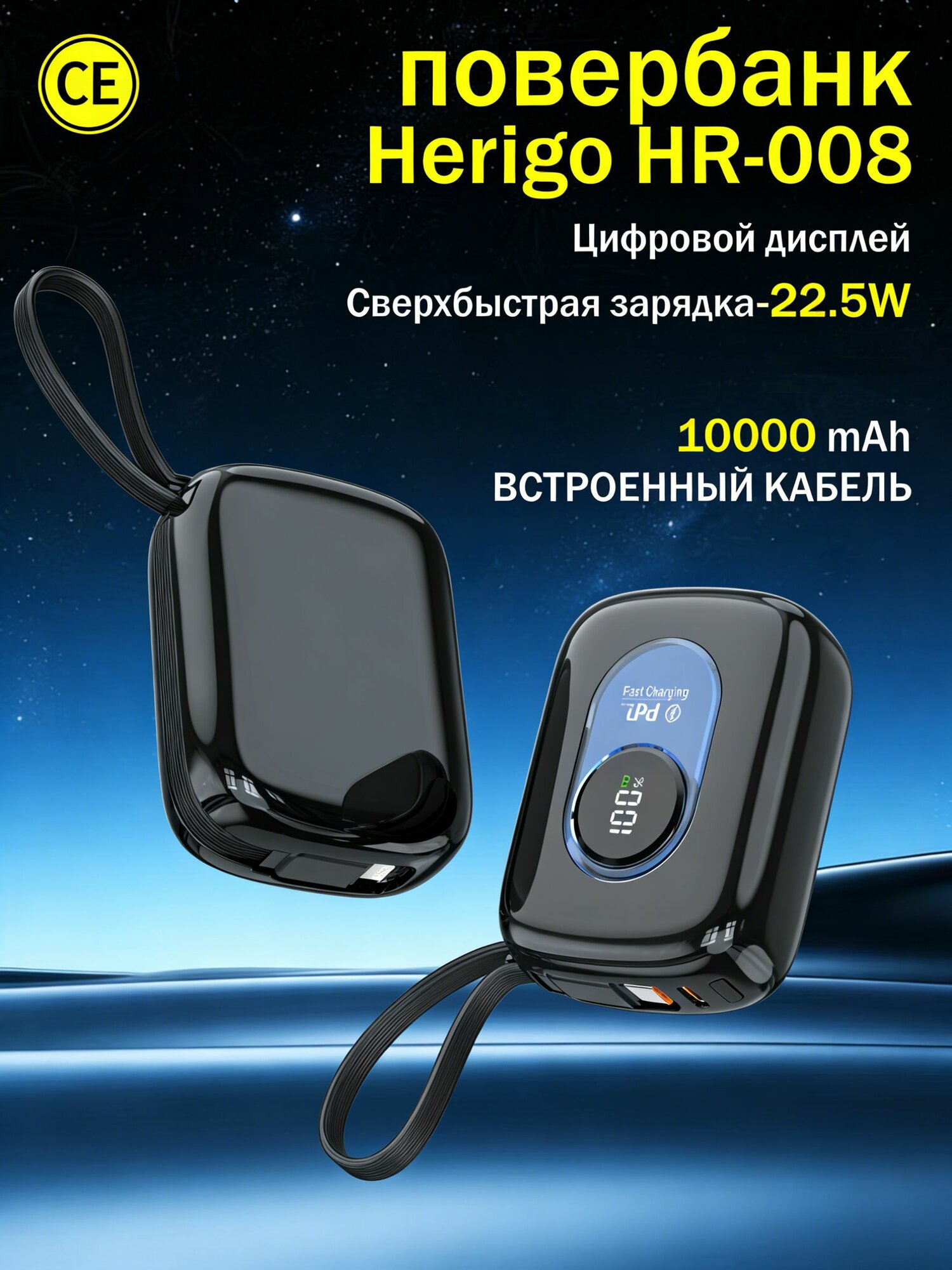Herigo Внешний аккумулятор повербанк powerbank c быстрой зарядкой для 10000 мАч черный