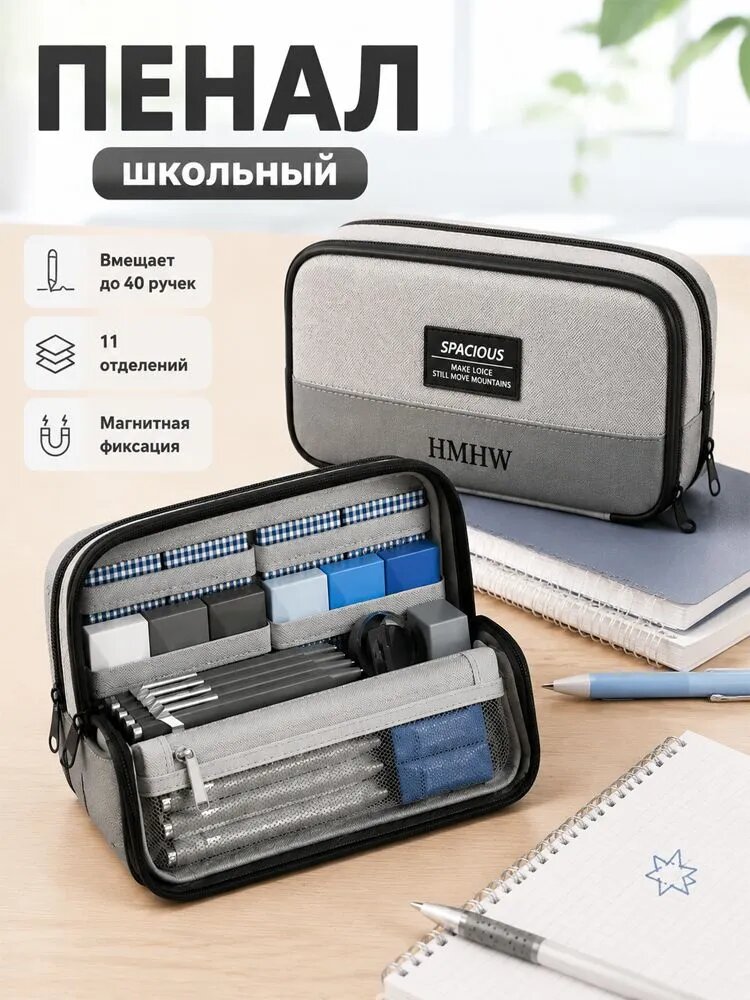 Пенал для мальчика школьный 22x13 см, органайзер для канцелярии стоячий, пенал-трансформер 11 отделений