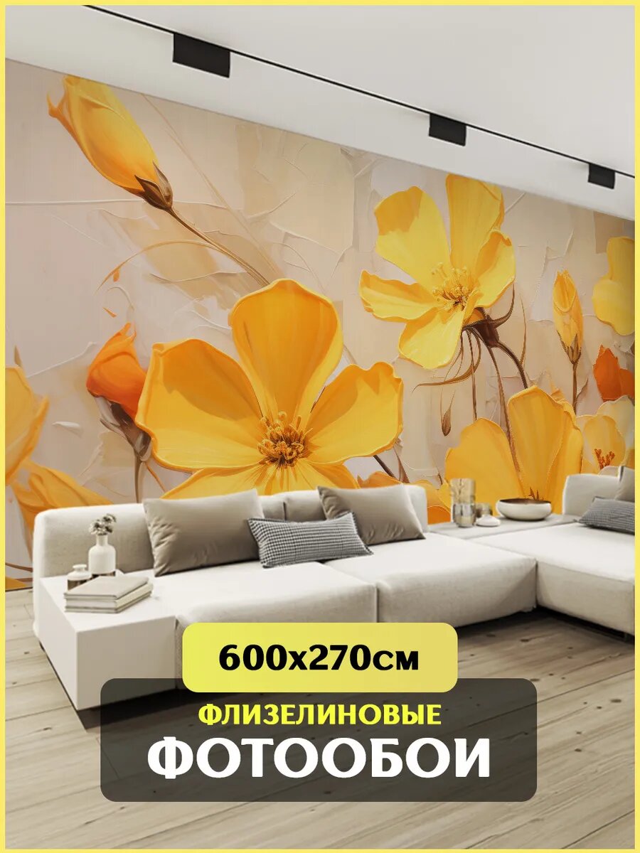 Фотообои 3d 600х270