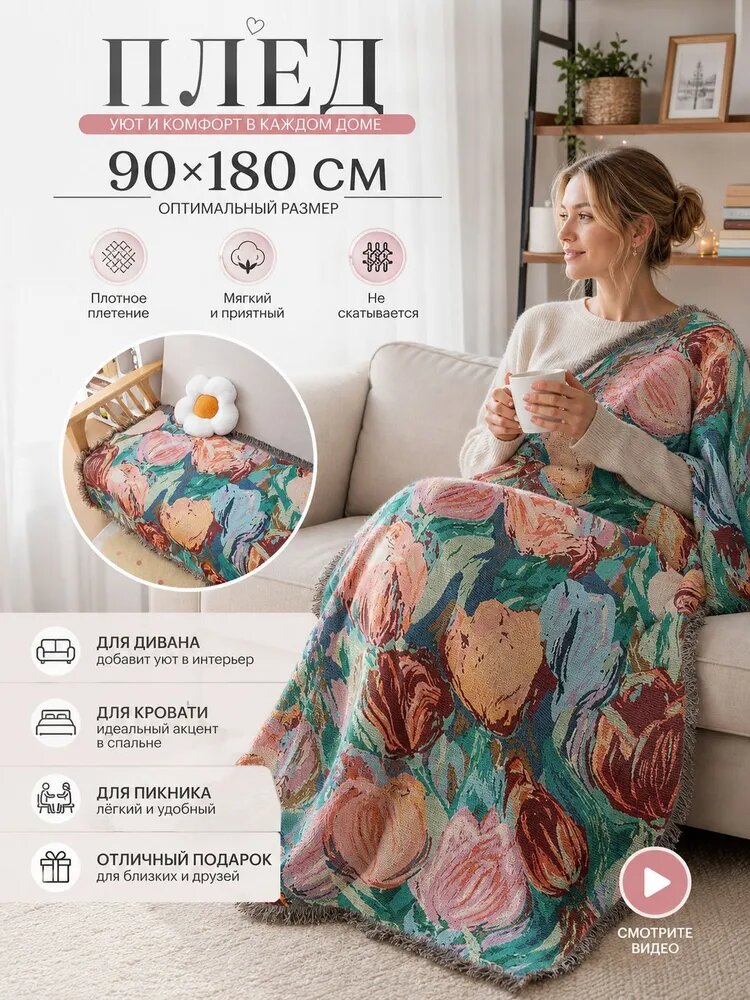 Плед 90x180 см полиэстер двусторонний растения бордовый