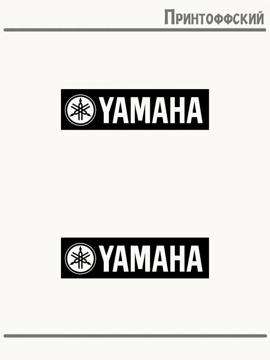 2-е (Две) Термонаклейки yamaha ямаха звук