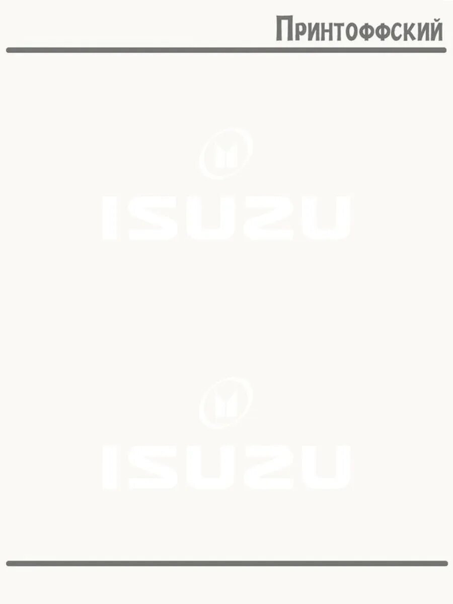2-е (Две) Термонаклейки логотип isuzu