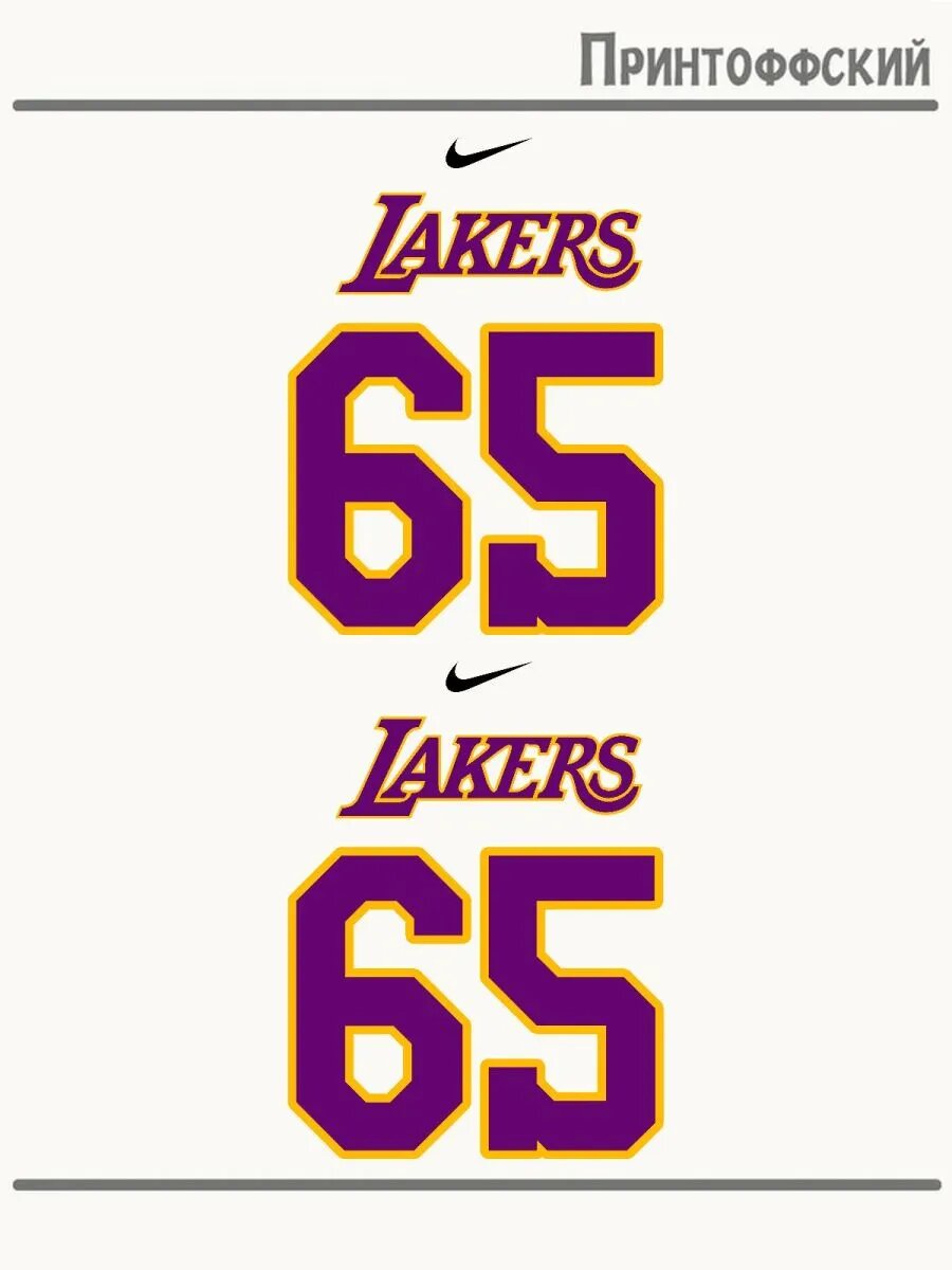 2-е (Две) Термонаклейки баскетбол lakers 65