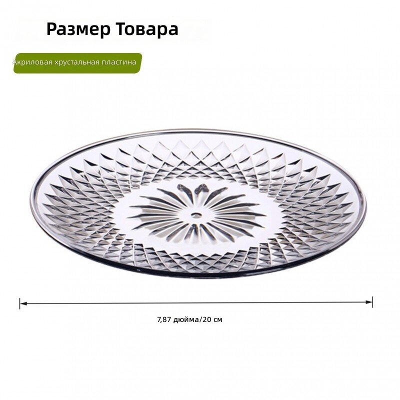 Серые прозрачные акриловые сервировочные тарелки, 7,87 дюйма, для вечеринок, пикников и повседневного использования.