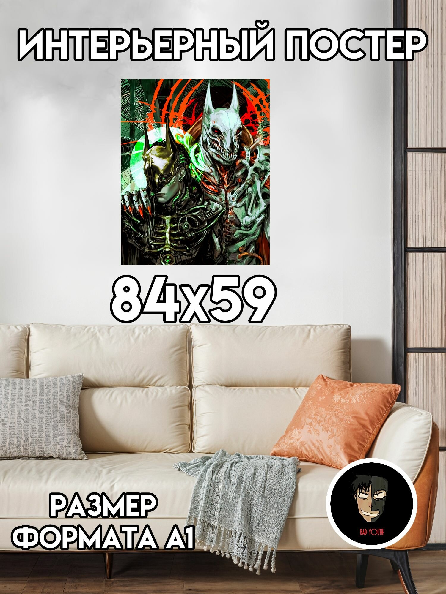 Постер на стену интерьерный 84х59 Темное искусство / Dark Art