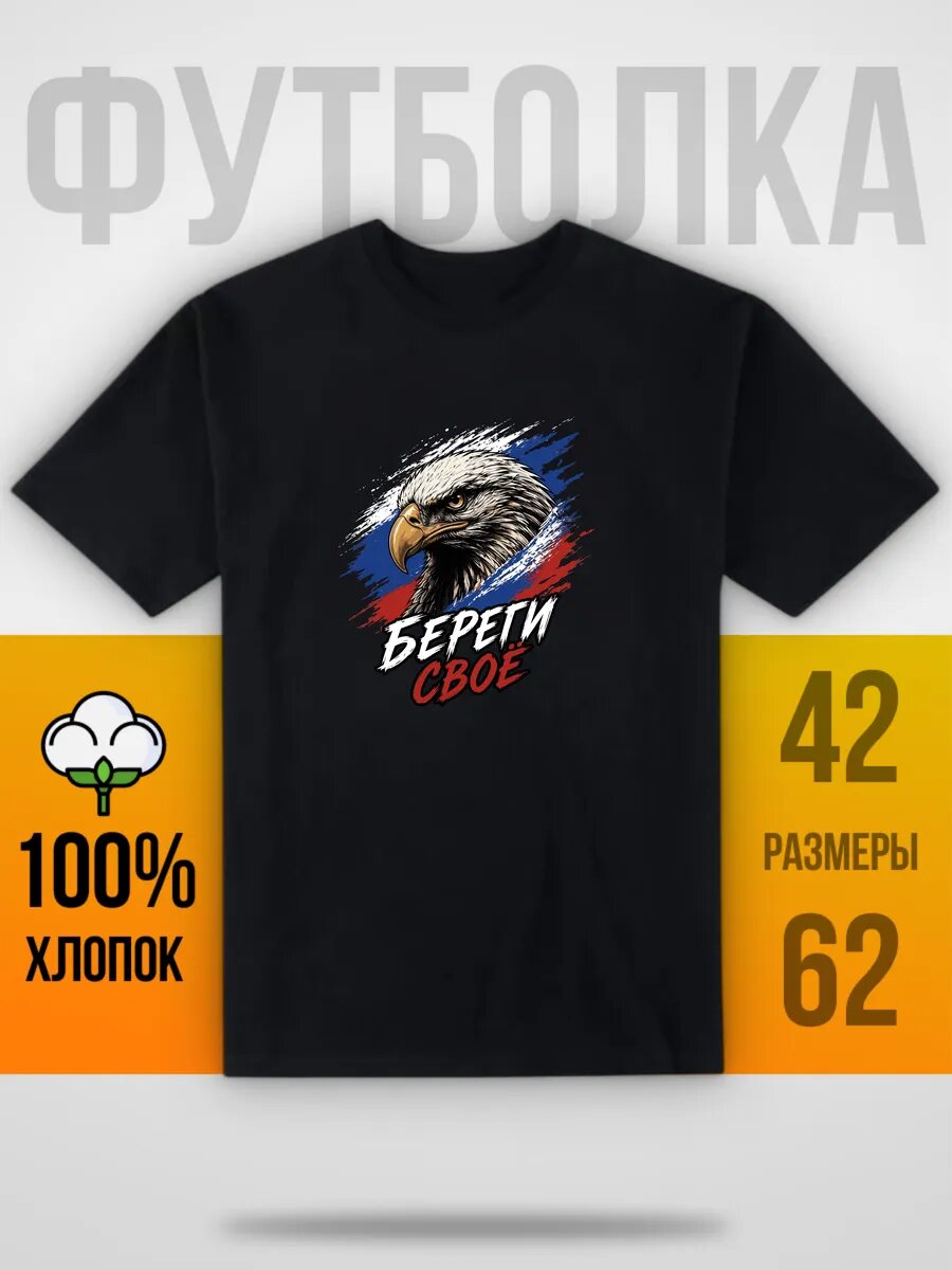 Футболка
