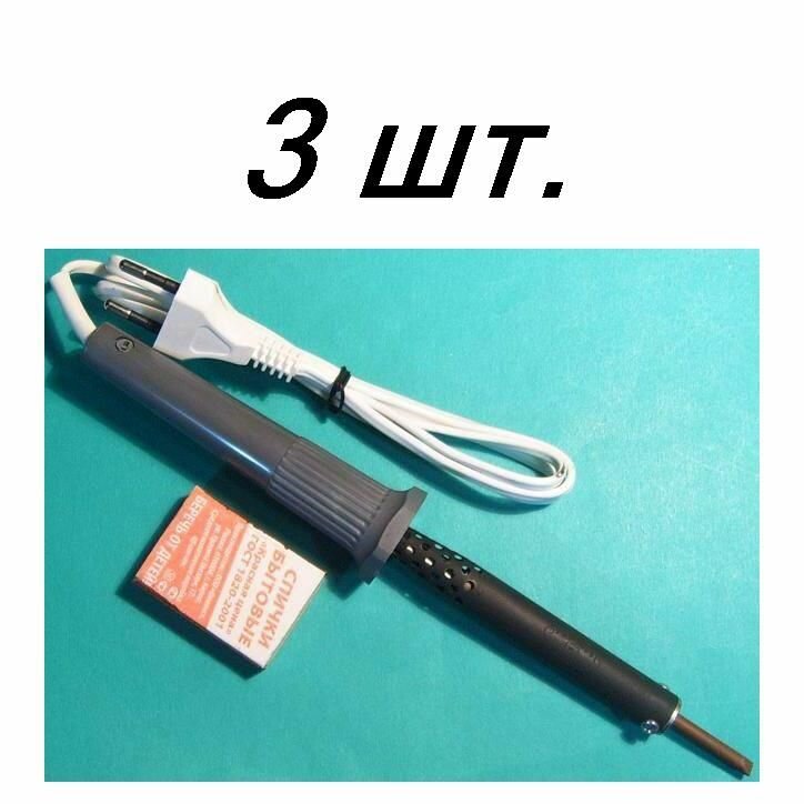 3шт Паяльник 40 Вт отеч. пластиковая ручка жало d 5мм _220в