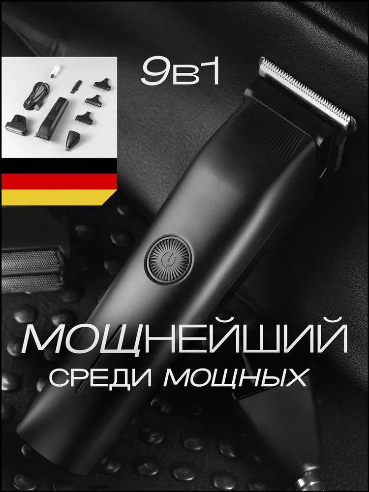 Триммер для бороды и усов триммер1, кол-во насадок 6